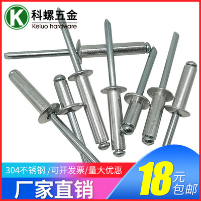 直径铝制开口型抽芯铆钉卯钉拉钉