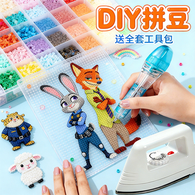 【2025超火玩具】拼豆套装全套