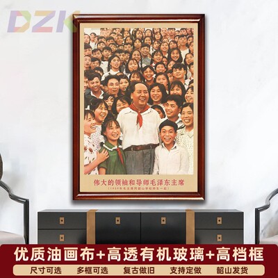 毛主席画像有带框1959年主席在韶山学校复古装饰画客厅书房壁挂y3