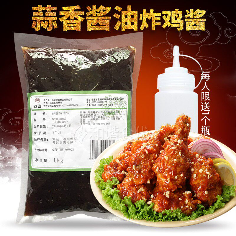双盈蒜香酱油酱 1kg韩国炸鸡啤酒蒜香炸鸡酱鸡块蘸酱果酱酱类调料