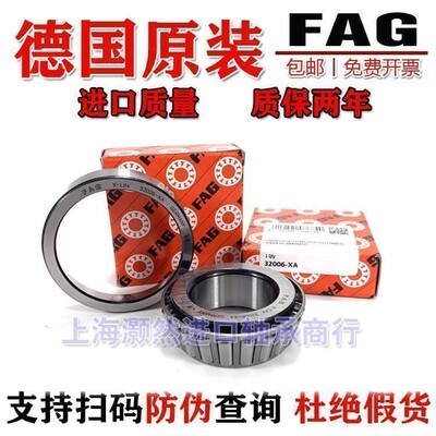 进口FAG 32322 32324 32326 32328 32330 32332 A/X 圆锥滚子轴承