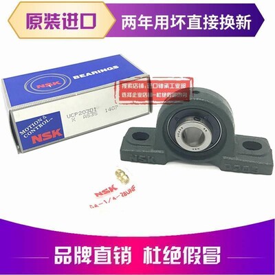 进口NSK轴承 UCP311 UCP312 UCP313 UCP314 UCP315 UCP316 轴承座