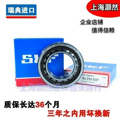 进口SKF轴承NJ202 203 204 205 206 207 ECP ECJ ECM M /C3耐高温