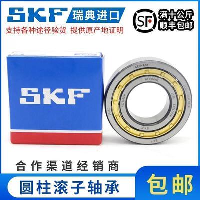 SKF斯凯孚进口振动筛专用轴承 NU NJ 240 244 248 ECM C4 德国