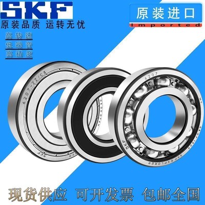 高温高速轴承16019 16020 16021 16022 16024 1602616028瑞典进口
