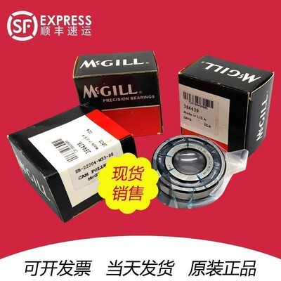 美国进口MCGILL轴承 SB 22220 22222 22224 22226 22228 W33 SS K