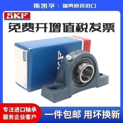 进口SKF轴承 UCP 201 202 203 204 205 206 207 208 209 210 211