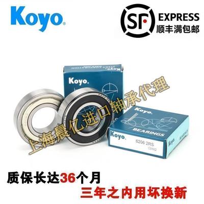进口日本光洋轴承KOYO 6300 6301 6302 6303 6304 6305 6306RS ZZ