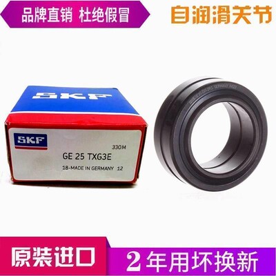 进口SKF轴承 GE90 GE100 GE110 GE120 GE140 GE160 GE180 ES-2RS