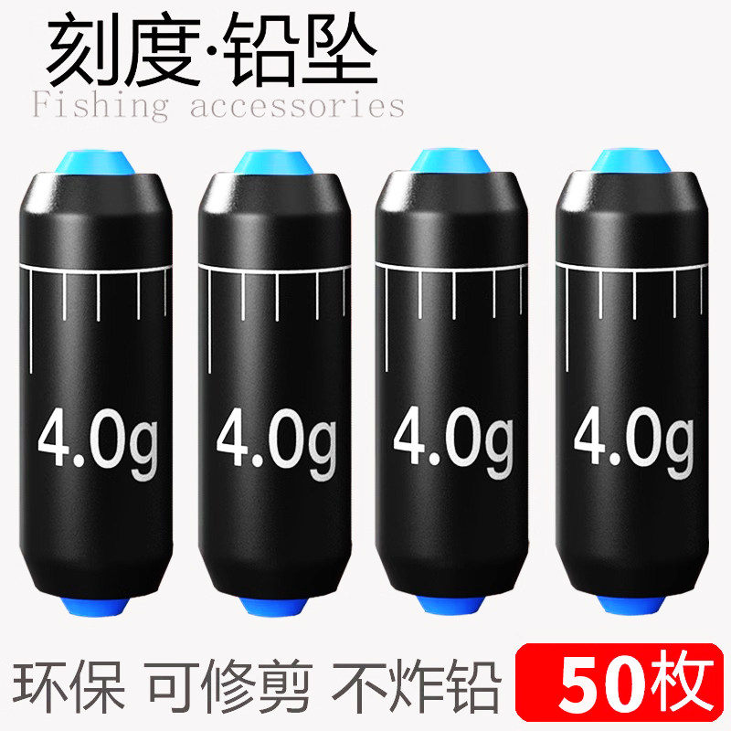 亿战狮环保刻度快速铅钓鱼专用铅坠加厚台钓成品克度铅皮卷渔具小