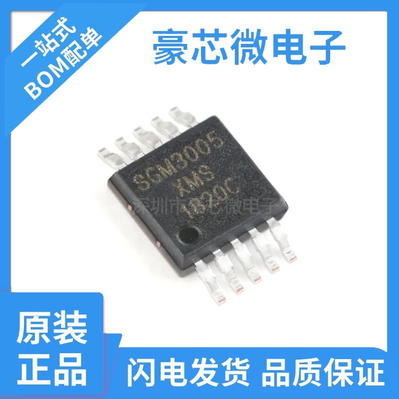 原装正品 SGM3005XMS/TR封装MSOP-10模拟开关/多路复用器 3005_虎窝淘