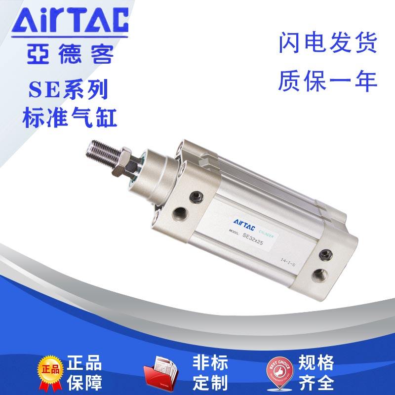 亚德客标准气缸SE32/SE40/SE50/SE63X25X50X75X100X125X150X200-S_虎窝淘