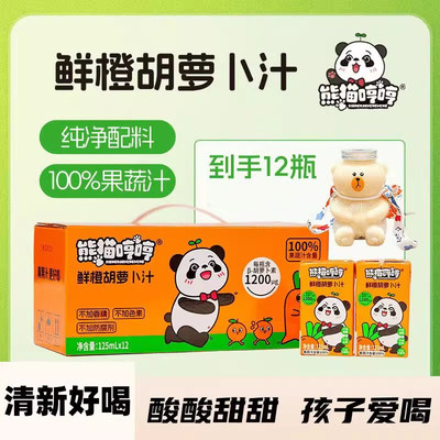 熊猫哼哼胡萝卜汁125ml*12盒有眼光儿童果蔬汁百分百果汁礼盒装