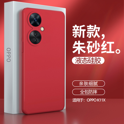 OPPOK11X手机壳硅胶软壳