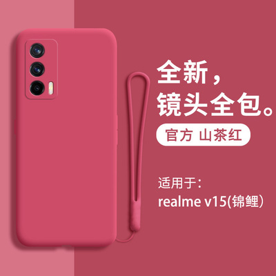 真我realmev15手机壳relamevoppo