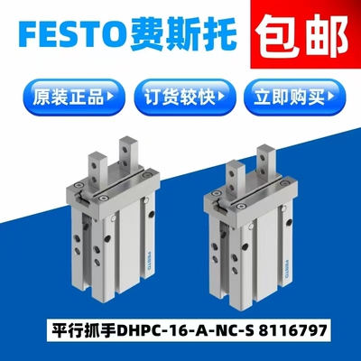 DHPC-16-A-NC-S8116797