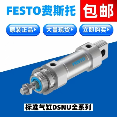 DSNU-50-80-PPV-A196043