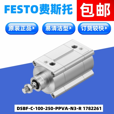 气缸DSBF-C-100-250-PPVA-N3-R