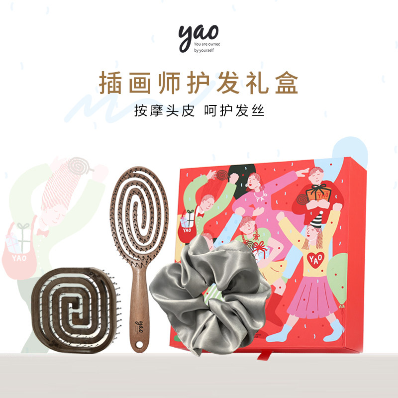 韩国插画师联名礼盒 yao按摩梳子猪鬃毛梳 女士结婚伴手生日礼物