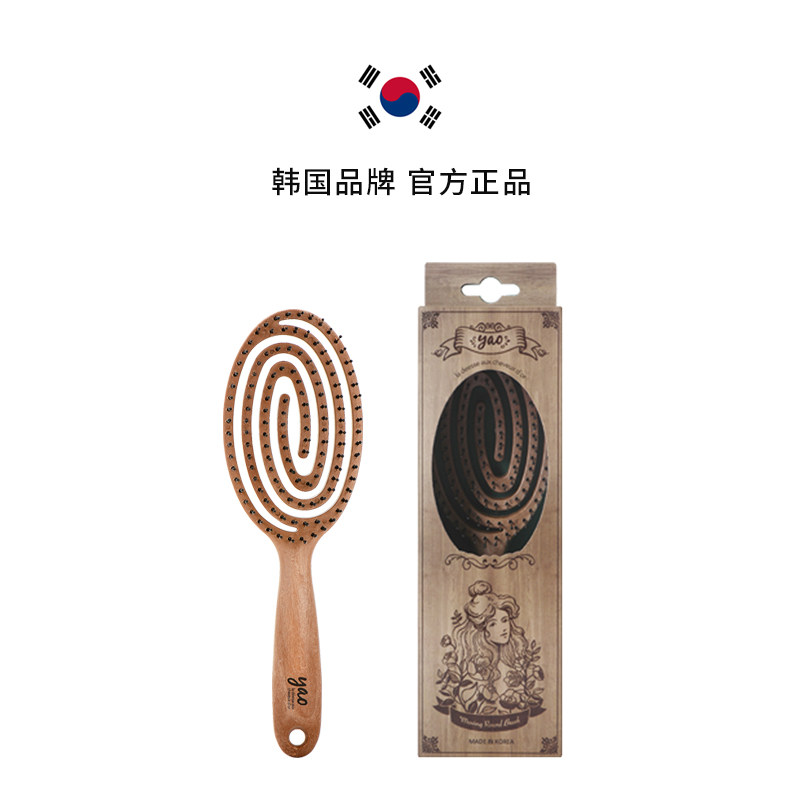 【香菇来了】韩国yao 椭圆款/随身便携梳子