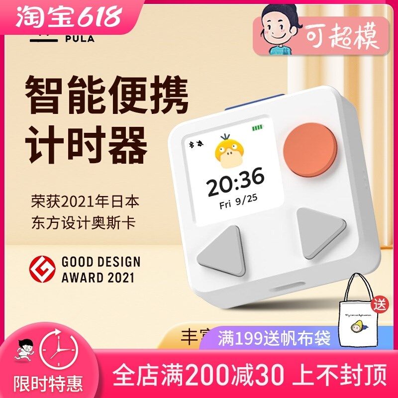 PUPUPULA计时器智能便携闹钟儿童小学生管理时间数字提醒定时器_虎窝淘