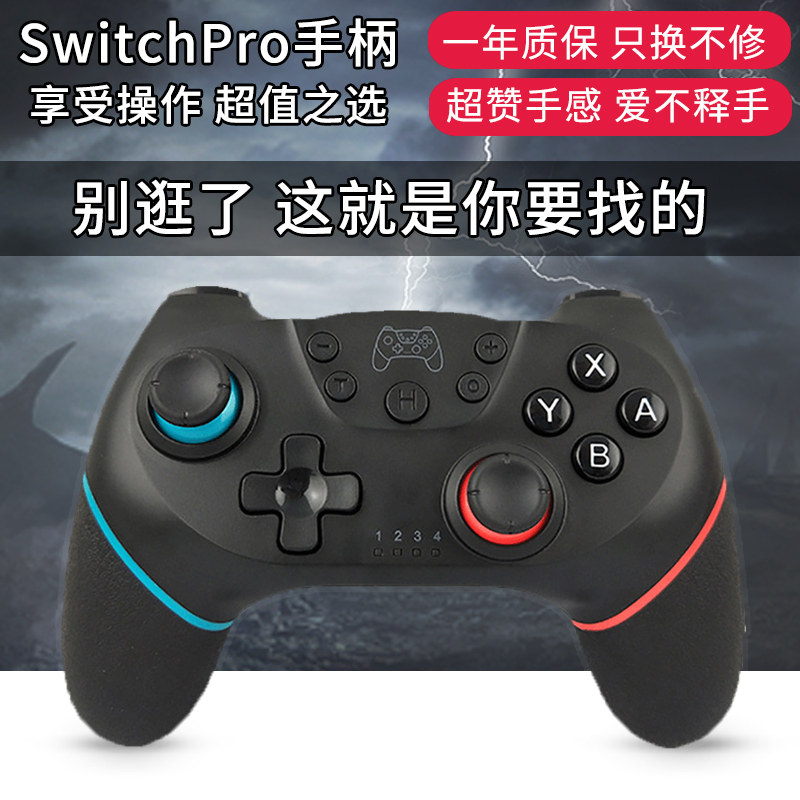 HONCAM switch手柄ns任天堂switchpro国产lite游戏体感nspro无线蓝牙pc电脑steam OLED配件usb动物之森_虎窝淘