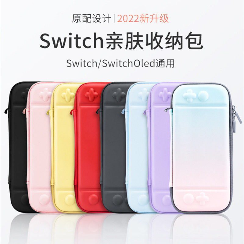 HONCAM switch收纳包oled通用适用于ns任天堂switcholed主机包游戏机保护套eva大容量少女心便携手柄配件_虎窝淘