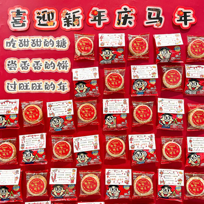 喜迎新年零食雪饼圆形不干胶贴纸