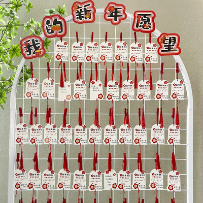 我的新年愿望小红花学生手写心愿梦想吊卡马年仪式感布置幼儿园环创班级教室文化墙装饰品礼物留言寄语贺卡片