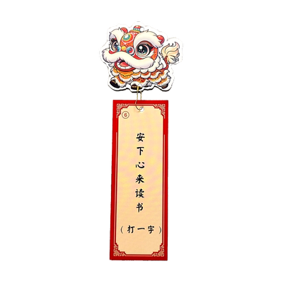 龙年猜灯谜活动谜语吊卡