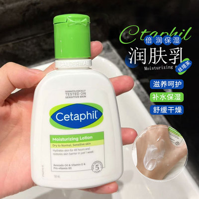 丝塔芙保湿润肤乳持久滋润