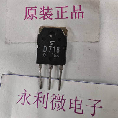 仙童2SD718三极管进口原装