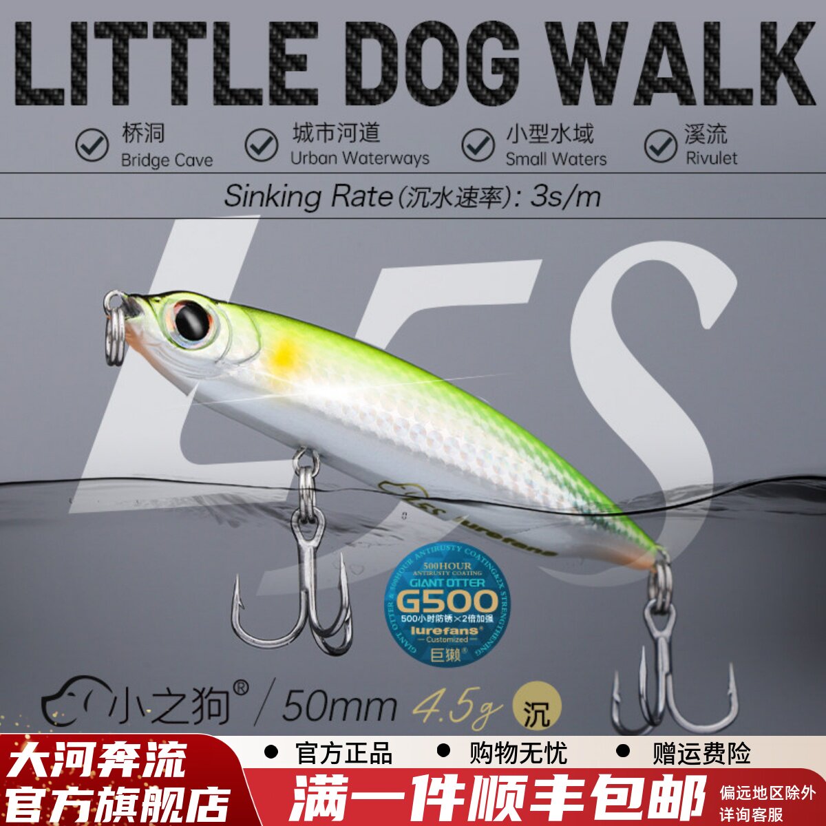 大河奔流路亚发烧友翘嘴马口鲈鱼溪流远投铅笔路亚饵沉水小之狗