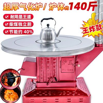 超厚超大柴煤两用烤火炉气化炉农村烧贵州煤可封火节能无烟取暖炉