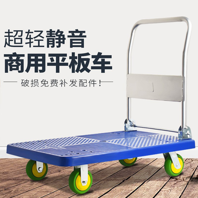 轻音重型四轮折叠小拉便携手推车