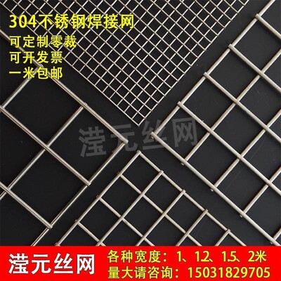 网片不锈钢过滤筛网钢丝网格