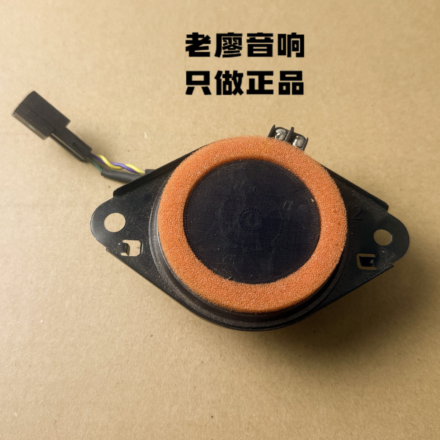 JBL3.5寸同轴喇叭丰田凯美瑞亚洲龙汉兰达格瑞维亚仪表无损安装