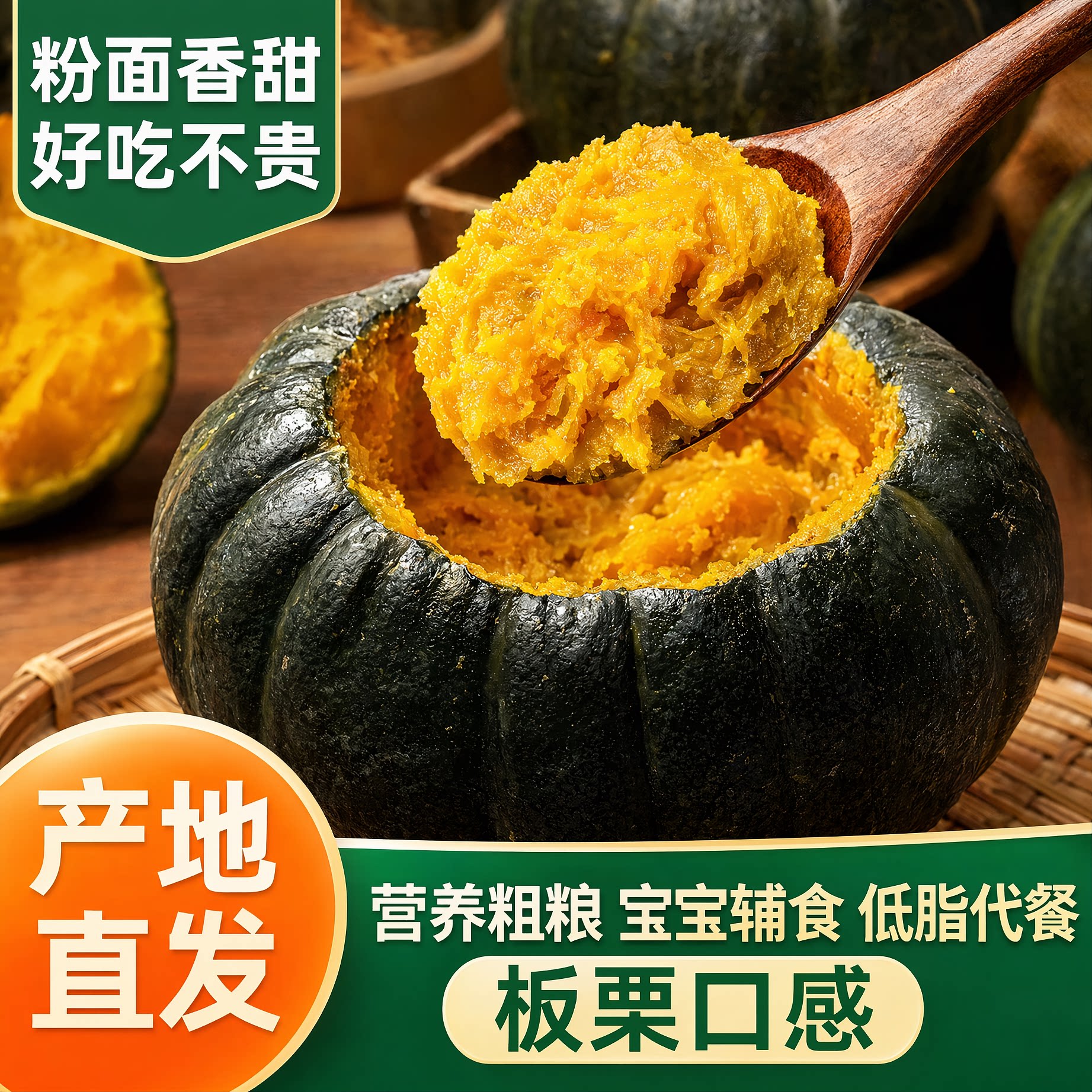 【先加购!15号!新疆溯源专场】新疆贝贝南瓜新鲜粉糯香甜辅食