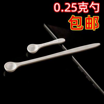 量勺克数勺长柄0.25g计量小勺子PP塑料益生菌药粉厨房限盐1g套装