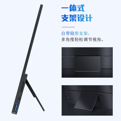 维辰思高清高刷新率便捷屏