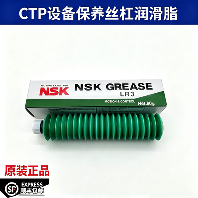 KODAK柯达CTP制版机丝杠导轨润滑油脂 SP89-0276指定原装 CTP保养
