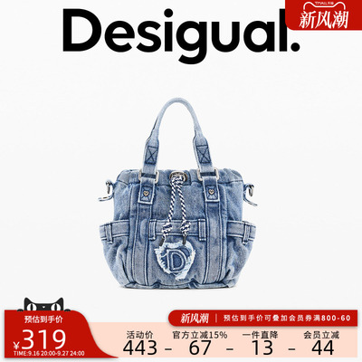 desigual西班牙个性时尚设计