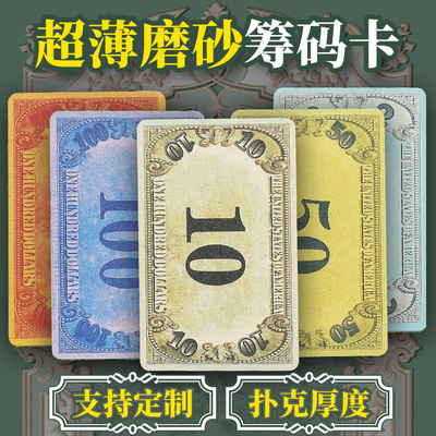 麻将筹码卡片打牌专用钱高档牌子筹码币麻将馆棋牌室套装塑料代币