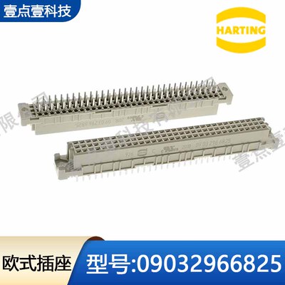 09032966825harting欧式插座