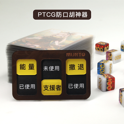 PTCG防口胡对战指示板Vstar