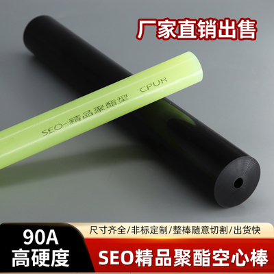 SOUDELOR优力胶高硬度黑色