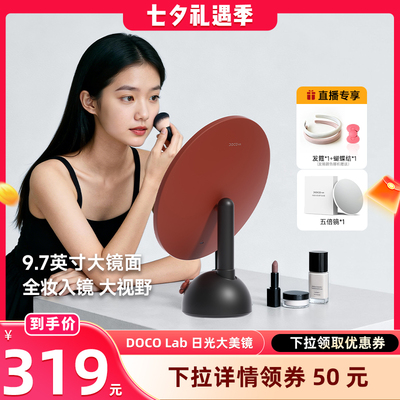DOCO化妆镜送女友生日礼物