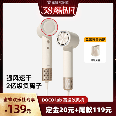 DOCO电吹风家用高速吹风机
