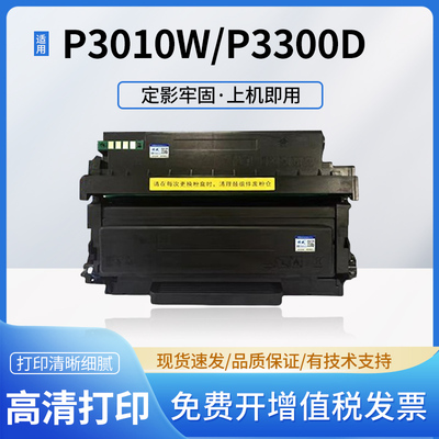 适用奔图TL-420墨盒m7100dn硒鼓m6700dw p3010d m7300粉盒p3300