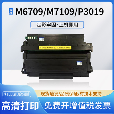 适用奔图DL419硒鼓组件TL419墨盒M7109dn/dw P3019d 6709DW墨粉盒